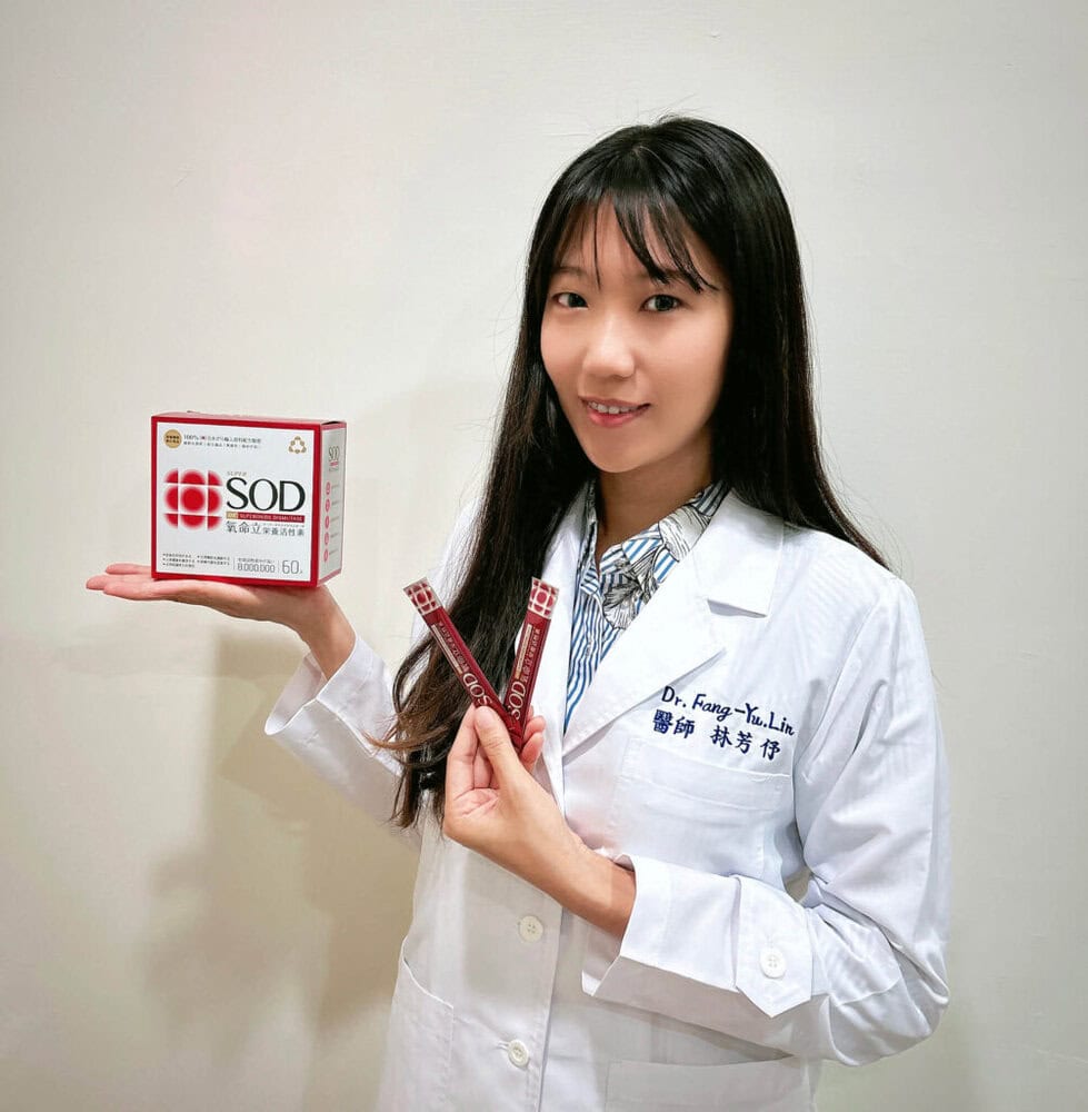 中醫師推薦——匯恆 SUPER SOD DX 營養活性素 – 上醫預防醫學發展協會